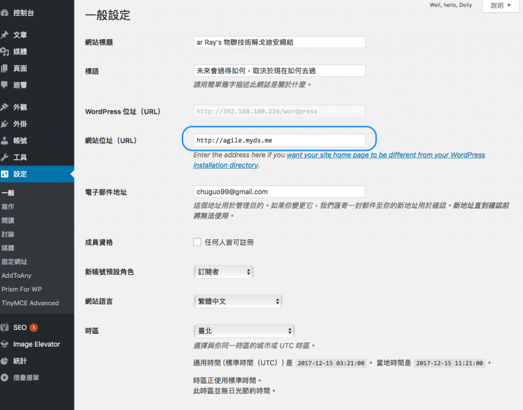Synology NAS WordPress 使用虛擬主機設定方式 – 薛丁格的貓的奧秘